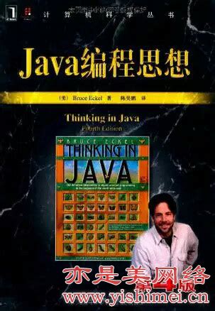 四疯狂Java讲义