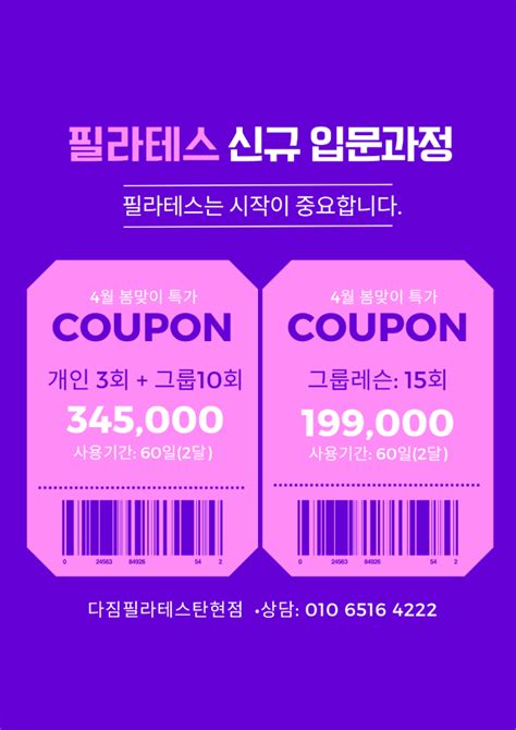필라테스는 시작이 중요하지요 탄현필라테스 다짐에서 4월 봄맞이이벤트 필라테스 신규입문과정으로 도와드릴께요 네이버 블로그