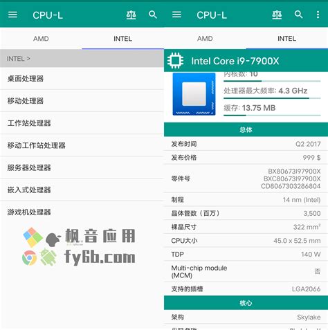 Android CPU L v2 9 0 CPU性能对比 枫音应用