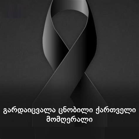 გამოხატე ემოცია ツ 😭😭💔 „ მთელი ერი ტირის ჩვენი ძვირფასი ბაბულიკა
