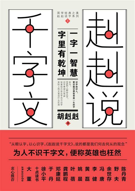 胡赳赳1986十年磨一剑汉语大字典编纂完成 请回答 1969 2019 蜻蜓FM听文化