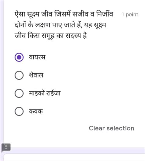 1 Point Clear Selection StudyX