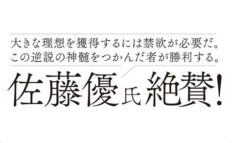 コンサルに聞いた「できる人」「できない人」を分ける決定的な1つの違い Stoic人生の教科書ストイシズム ダイヤモンド・オンライン