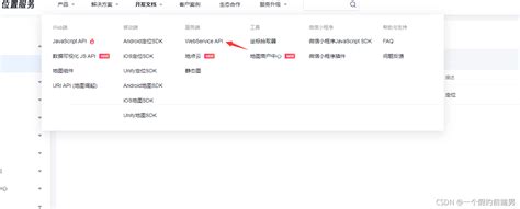 Vue中使用腾讯地图 Api逆地址解析 Jsonpvue腾讯地图api地址解析 Csdn博客
