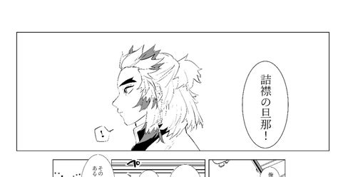 煉義 新刊サンプル すみはるのマンガ Pixiv