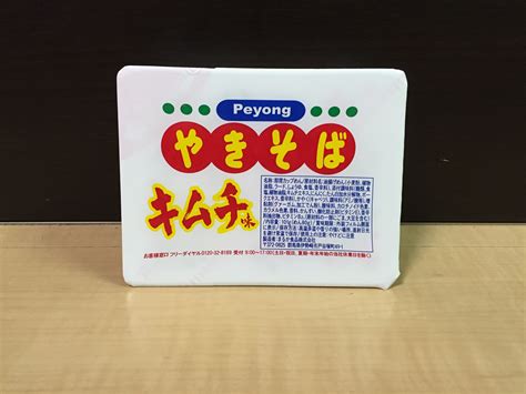 激辛とはまた違う！『ペヨングやきそばキムチ味』を食べてみたよ！ 匠log