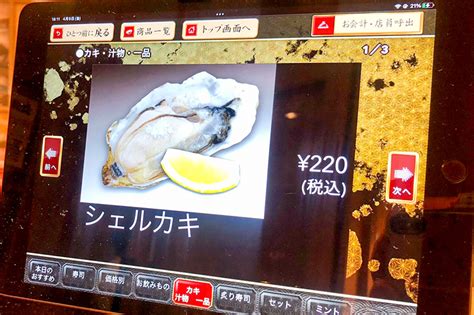 三宮の牡蠣とワインの「すしまる ミント神戸店」実食レポ。駅直結で便利！ ちょい飲み手帖 神戸