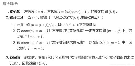 剑指 offer 53 ii 0～n 1中缺失的数字 csdn博客