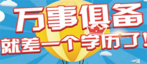 山东成人高考哪里报名正规 知乎