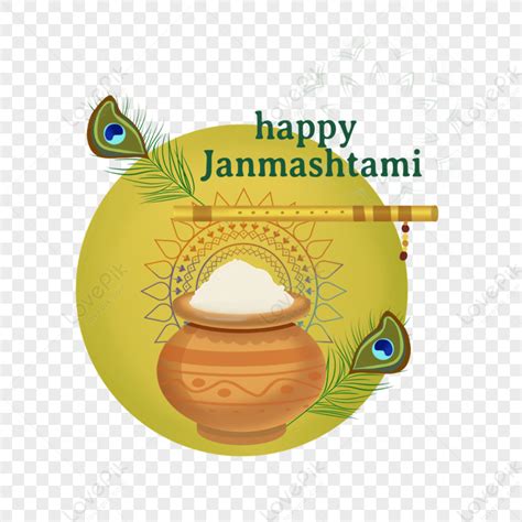 노란색 동그라미 지구 일러스트 냄비 태양 패턴잔마슈타미삽화 Png 일러스트 무료 다운로드 Lovepik