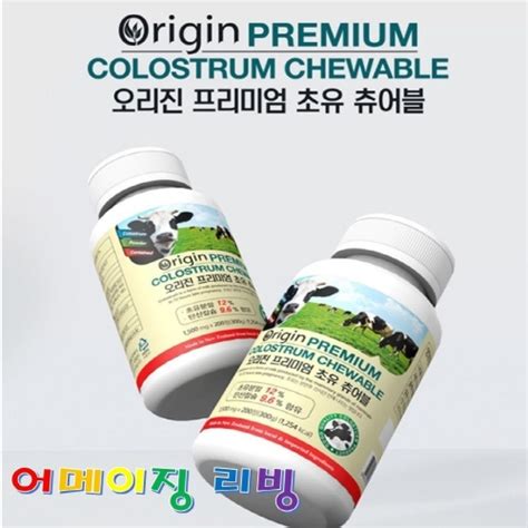 오리진 프리미엄초유뉴질랜드초유초유영양제초유츄어블 에누리 가격비교