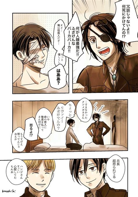 Kazehiki 54超壁博 西2ナ63a Kazehiki000 さんの漫画 42作目 ツイコミ仮 Garoto