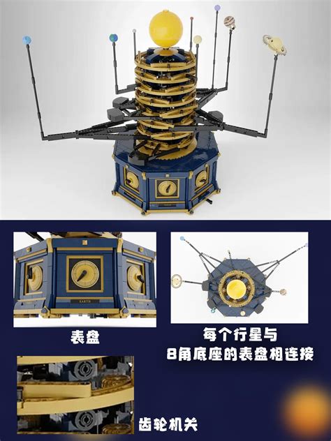 乐高创意 天啦噜，用乐高了解太阳系运转 知乎