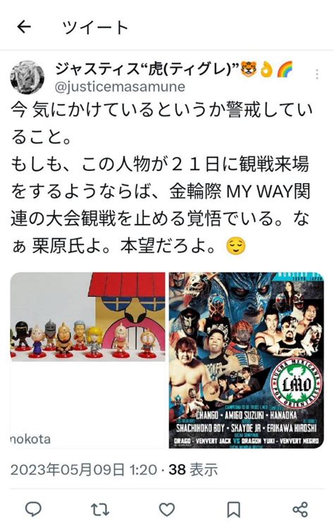 栗原 On Twitter サブ垢こんなに作って俺だけならともかく全く関係ない数々の人達を巻き込んで迷惑かけたダセー奴。 吐いた唾飲み込む