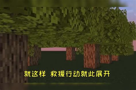我的世界拯救him老师大行动寻找钥匙主线开启
