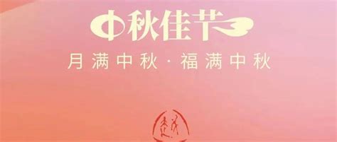 天涯共此时丨中秋月圆夜正当赏越时上越伴您过佳期 演出 越剧 章瑞虹