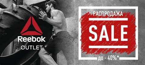 ОФИЦИАЛЬНЫЙ МАГАЗИН REEBOK(РИБОК) В УКРАИНЕ. ИНТЕРНЕТ МАГАЗИН REEBOK ...