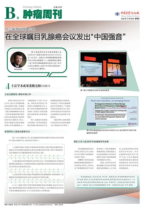 复旦大学附属肿瘤医院