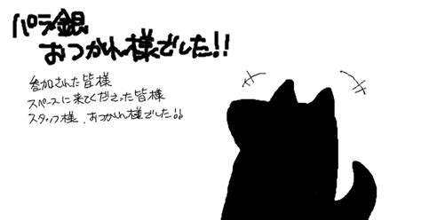 シュラリア パラ銀レポand通販のお知らせ Kのマンガ Pixiv