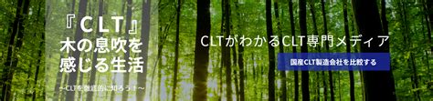 CLTが可能にした高層木造建築木造の高層建築が求められる理由と事例を紹介 CLTCross Laminated Timberがわかる