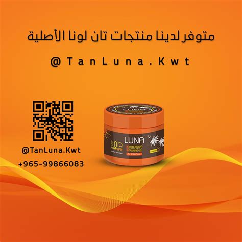 ‎تان لونا 🌴🔅🇰🇼🏖️‎ Tanluna Kwt • Instagram Photos And Videos