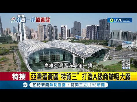 全台最大在高雄！无印良品唐吉诃德开箱 独家早午餐diy刺绣吸客 日航酒店义享b馆 估2024接续开幕 亚湾20计画核定 特贸三打造