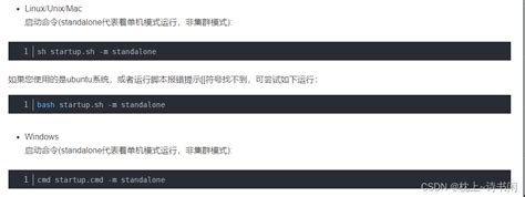 Nacos官网 镜像及使用记录 Csdn博客