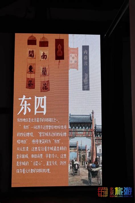 东四博物馆
