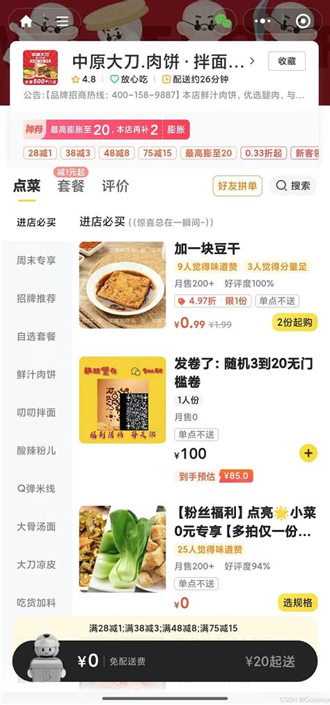 Uniapp 微信小程序跳转第三方小程序（全屏、半屏）小程序半屏跳转 Csdn博客