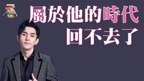 李佳琦回归，属于他的时代回不去了 Youtube