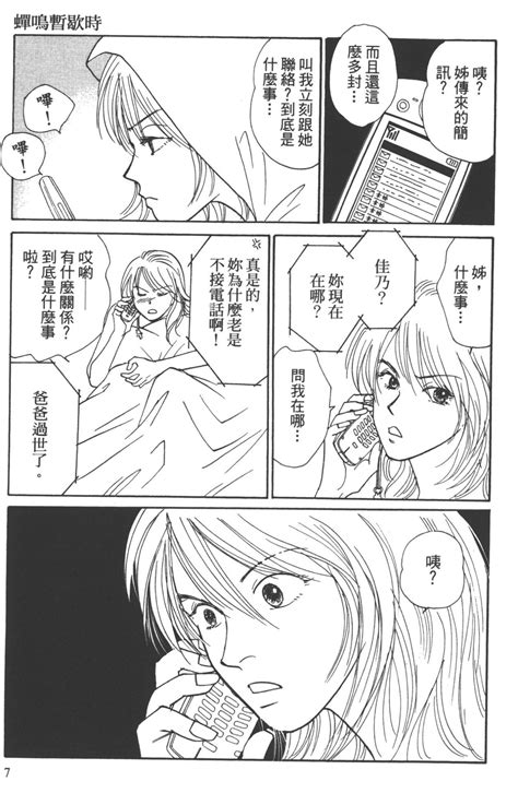 [高清漫画][mobi][海街diary][9卷全][作者：吉田秋生][分类：治愈 生活][东立出版社] 我的小站 阿里云盘资源共享站