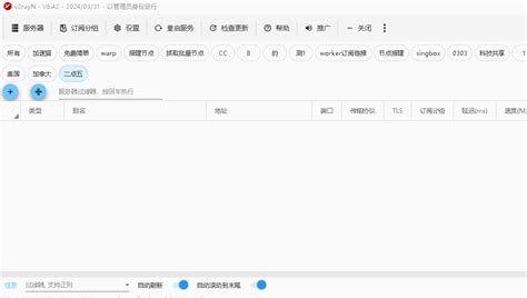 2024最新免费Trojan节点教程速度更快更加安全申请免费Trojanvlessvmess节点利用 Howdy 网站创建免费节点