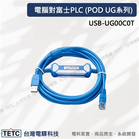 【8h快速出貨】各家電腦對plc 傳輸線 Usb或dsub 9pin 艾莫迅 永宏台達三菱 Plc傳輸線 公司貨 蝦皮購物