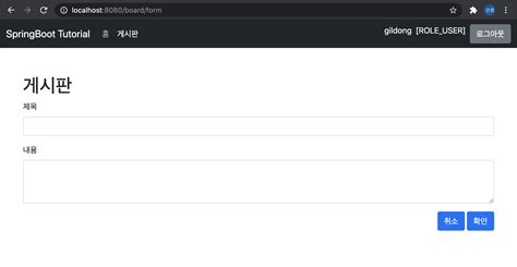 GitHub ohMySunset SpringBoot Basic SpringBoot Thymeleaf JPA 활용 웹페이지 구현