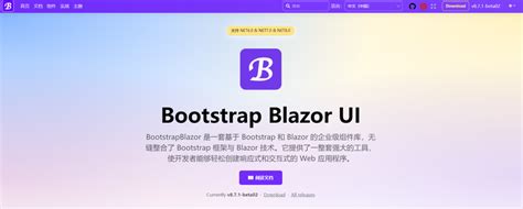 【c 】一套基于 bootstrap 和 blazor 的企业级组件库项目：bootstrapblazor