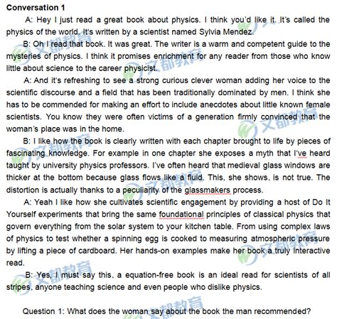 2018年12月六级英语听力原文（完整版） 英语六级资料免费下载 文都英语六级资料中心
