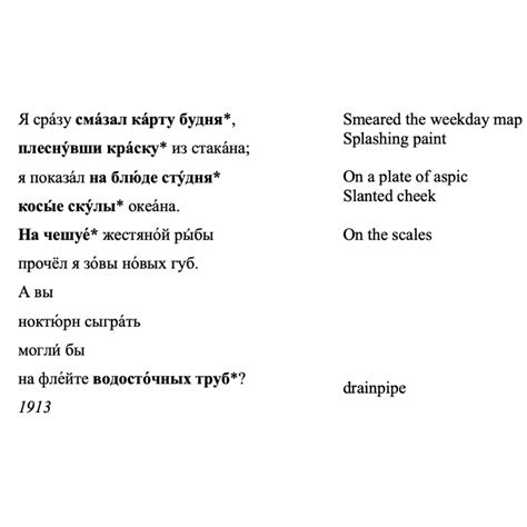 А вы могли бы Russian Poetry