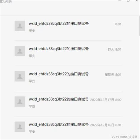 Java实现不再单身，微信主动发送早安给女友java 微信自动发送早安 Csdn博客