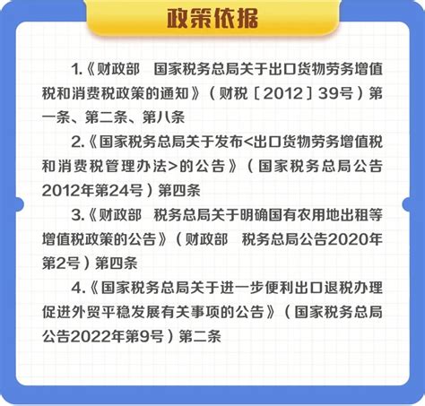 国家税务总局江苏省税务局网站 图解税收 【图解】一图了解：生产企业出口货物退（免）税政策