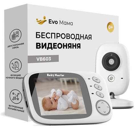 Беспроводная видеоняня Evo Mama с монитором. Радионяня с камерой и ...