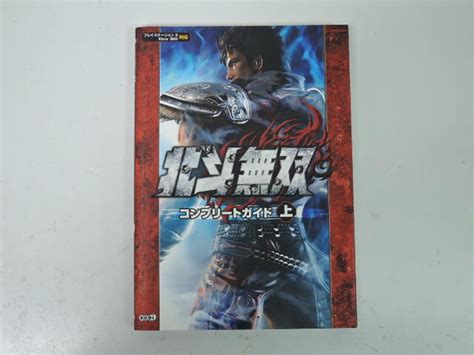 Guide Book 日版 攻略 Ps3xbox360 北斗無雙 完全攻略本 上43250950 露天市集 全台最大的網路購物市集