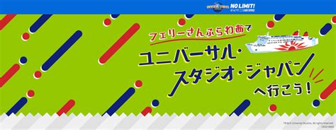 【公式】フェリーさんふらわあ