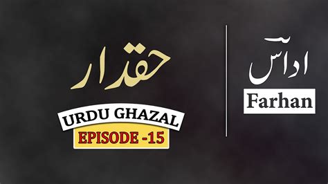 Episode 15 Sad Poetry اداس شاعری Farhan Udas Youtube