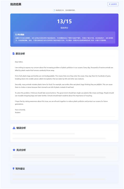 GitHub rice awa AutoGradAI 一个基于Langchain和Flask构建的AI大模型自动批改英语作文系统