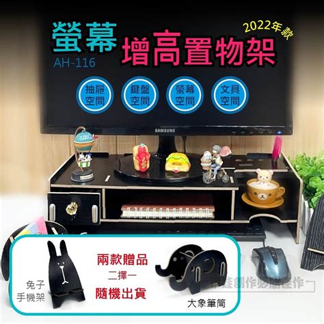 Ah 116 純木製液晶螢幕架 電腦螢幕支架 電腦螢幕收納架 鍵盤架 電腦顯示器增高架 帶抽屜 － 松果購物