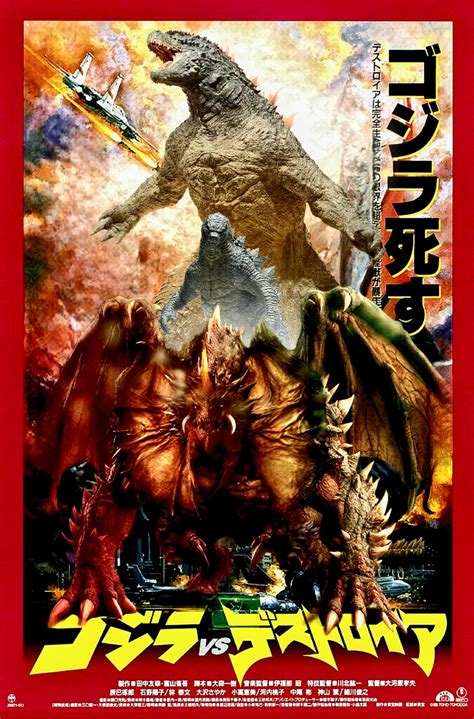 Godzilla Vs Destoroyah In The Monsterverse By Jurassiczillayt On