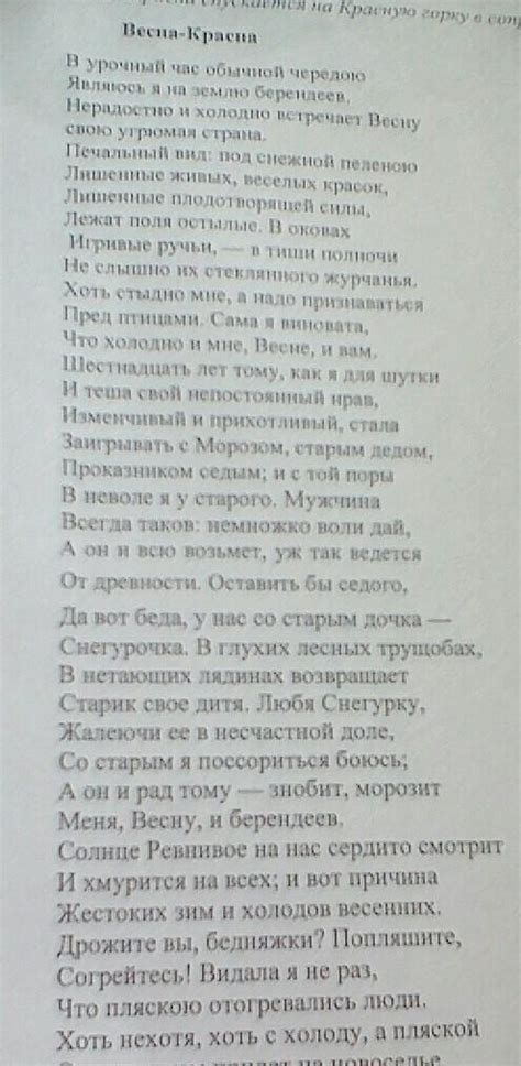 1 Какие художественные средства использует автор в данном отрывке