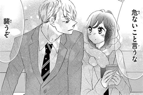 【画像】馬鹿にしてんの ハイスぺイケメンの“推し”でも許せない一言【おとなの初恋＃4】｜ニフティニュース