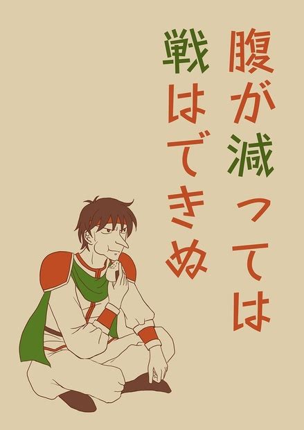 腹が減っては戦はできぬ とりどり。 Booth