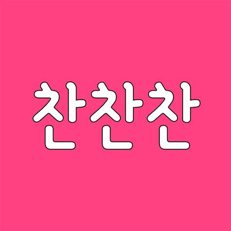 Band Page